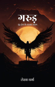 Garuda : The Dark Secrets of Lord Indra: Buy Garuda : The Dark Secrets ...