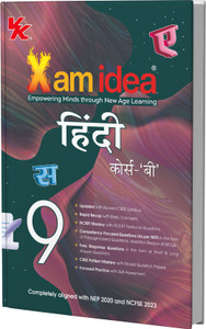 Xam Idea Hindi Course-B Class Ix Cbse Board: Buy Xam Idea Hindi Course ...