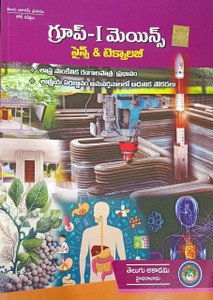 Group-I Mains Science & Technology Telugu Medium (Telugu Akademi): Buy ...