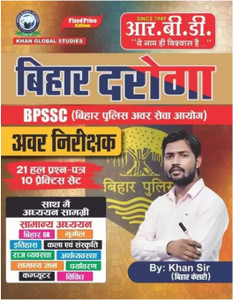RBD Bihar Daroga Solved Paper 2024: Buy RBD Bihar Daroga Solved Paper ...