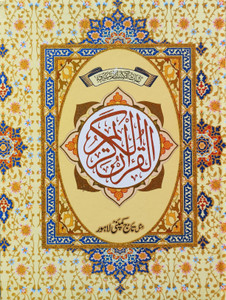 Quran Pak W87 Coloured Art Paper: Buy Quran Pak W87 Coloured Art Paper ...