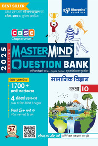 Samajik Vigyaan (Social Science Hindi) Class 10 CBSE Question Bank by ...