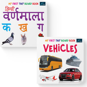 My First Tiny Board Books - Set Of 2 Books - Hindi Varnamala, And ...