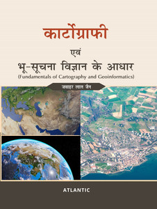 Cartography Evam Bhu-Suchna Vigyan Ke Aadhaar: Buy Cartography Evam Bhu ...