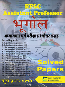 RPSC ASSISTANT PROFESSOR GEOGRAPHY | CHAPTER WISE PREVIOUS YAEAR PAPERS ...