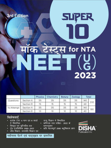 Super 10 Mock Tests for NTA NEET (UG) 2023 - 3rd Hindi Edition ...