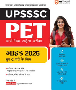 Upsssc Pet Guide (H) (Editioniii): Buy Upsssc Pet Guide (H) (Editioniii ...