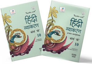Rachna Sagar Together with Hindi Vyakran B for Class 10 Course Book ...