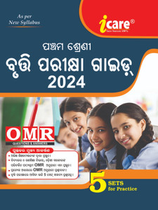 5TH CLASS BROTI EXEM GUIDE 2024: Buy 5TH CLASS BROTI EXEM GUIDE 2024 by ...