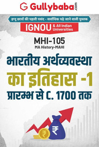 Gullybaba IGNOU MAHI (New) 1st Sem MHI-105 Bhartiye Arthvyavasthaa ka ...