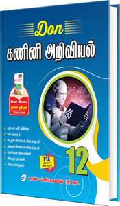 DON 12th Computer Science Guide - Tamil: Buy DON 12th Computer Science ...