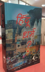 Hindu Dharm?: Buy Hindu Dharm? by Dr. Surendra Kumar Sharma 'Agyat' at ...