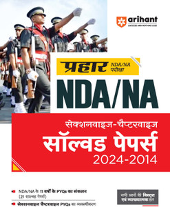 Arihant Prahar NDA/NA Solved Papers Sectionwise-Chapterwise (2024-2014 ...