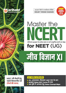 Arihant Master the NCERT Jeev Vigyan (Biology) Class 11 for NEET (UG ...
