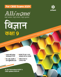 (Old Edition) Arihant All In One Class 9th Vigyan for CBSE Exam 2024 ...