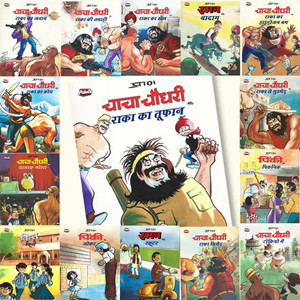 Chacha Chaudhary Latest Comics in Hindi (Pack of 15) Comic Books for ...