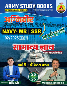 Army Study Books Indian Navy General Knowledge: Buy Army Study Books ...