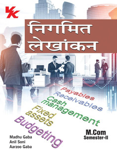 Corporate Accounting (Hindi) for M.Com-I Sem-II KUK University ...
