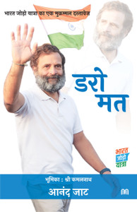 Daro Mat: Buy Daro Mat by Anand Jatt at Low Price in India | Flipkart.com
