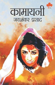 Kamayani: Buy Kamayani by Prasad Jaishankar at Low Price in India ...