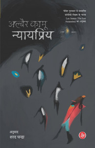 Nyayapriya: Buy Nyayapriya by Albert Camus, Tr. Sharad Chandra at Low ...