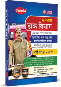 Indian Post Office PostMan, MailGuard Evam Multitasking Staff (MTS ...