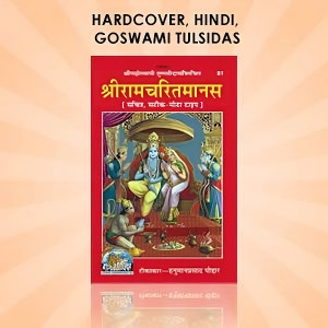 Shri Ram Charit Manas New Edition Book (Hardcover, Hindi, Goswami ...