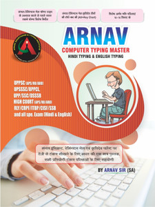Arnav Computer Typing Master book Typing hindi & english - typing book ...