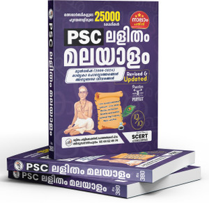 KERALA PSC MALAYALAM PYQ AND MODEL QUESTIONS | 2006-2024 | LALITHAM ...