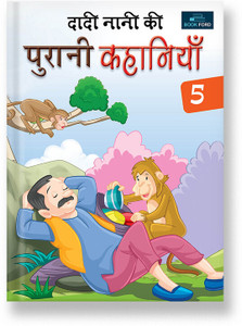 Nani Dadi Ki Purani Kahaniya - Part 5 Hindi Story Books - Timeless ...