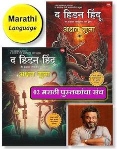 The Hidden Hindu 1 & 2 | Akshat Gupta | Secrets Revealed | Ancient ...