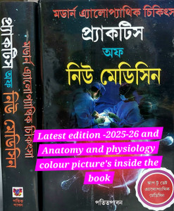 Modern allopathic practice of new medicine and colour anatomy and ...