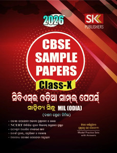 CBSE ODIA Sample Paper Class 10 Shaitya Sindhu: Buy CBSE ODIA Sample ...
