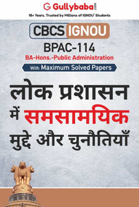 Gullybaba IGNOU BA (Honours) 6th Sem BPAC-114