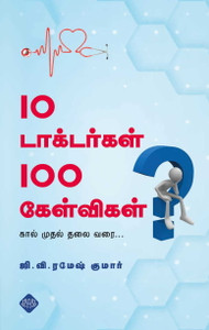 10 Doctorkal 100 Kelvigal: Buy 10 Doctorkal 100 Kelvigal by G. V ...