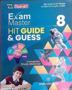 EXAM MASTER HIT GUIDE & GUESS CLASS 8: Buy EXAM MASTER HIT GUIDE ...