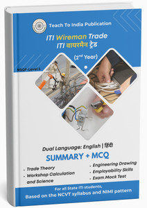 ITI Wireman 2nd Year Book | Dual Language: English & हिंदी | NCVT ...