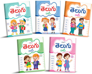 Telugu Handwriting Practice Books for kids | Set of 5 Children Writing ...