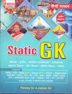 Static GK: Buy Static GK by Pandey Sir, Ashish Sir at Low Price in ...