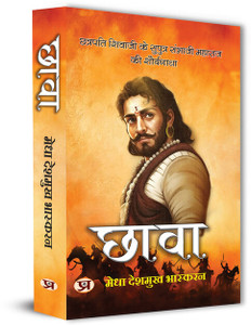 Chhaava छावा Sambhaji Maharaj | Son of Chhatrapati Shivaji Maharaj ...