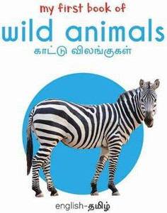 My First Book of Wild Animals - Kaatu Vilangugal - By Miss & Chief: Buy ...