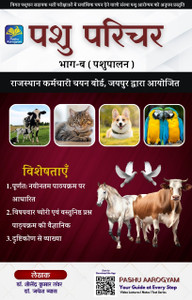 Pashu Parichar Book: Buy Pashu Parichar Book by Dr. Sheelendra Kumar ...
