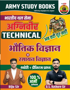 Army Agniveer Special Gk Books Army Gd Tdn Na Skt Tech Wmp Army Exam G ...