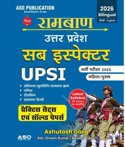 Rambaan UPSI Sub Inspector Book 2026 (Bilingual Hindi-English) | For UP ...