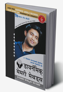 Dynamic Memory Methods in Marathi: Buy Dynamic Memory Methods in ...