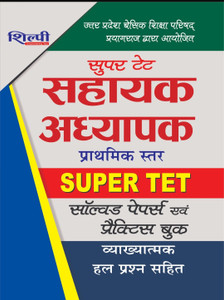 SUPER TET SOLVED PAPER AND PRACTICE BOOK WITH EXPLANATION: Buy SUPER ...