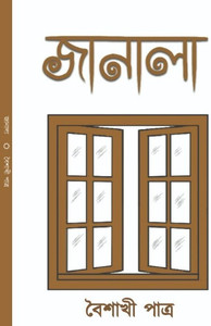 JANALA: Buy JANALA by Baisakhi Patra at Low Price in India | Flipkart.com