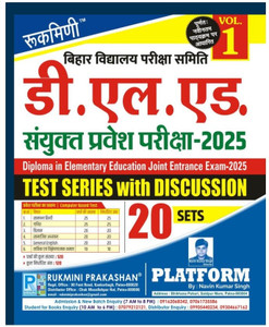 Bihar DELED Entrance Exam 2025, practice : 2022-204, Vol.-1 | 20 SETS ...