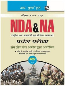 NDA/NA Entrance Exam Guide 2024 Edition: Buy NDA/NA Entrance Exam Guide ...