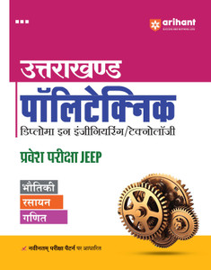 Arihant Uttarakhand Polytechnic Entrance Exam JEEP for Diploma in ...
